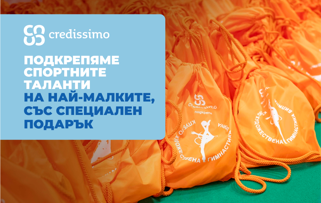 Държавна Гимнастрада 2024 събра елита на младата художествена гимнастика | Credissimo.bg